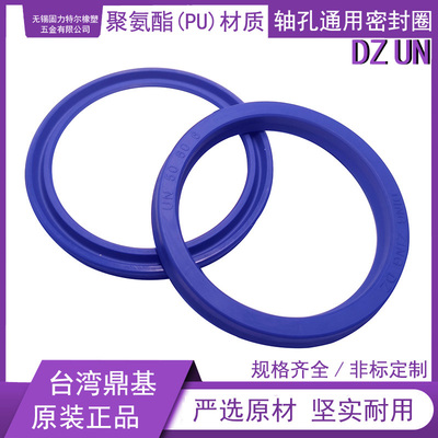 台湾鼎基聚氨酯DZUN密封圈正品