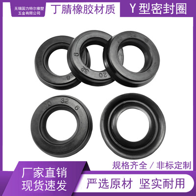 Y型橡胶圈轴孔通用密封件