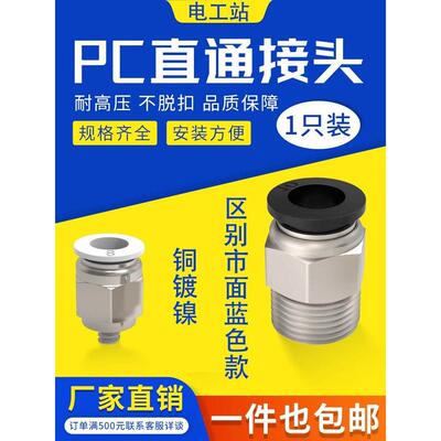 气动气管快速接头HPC10-04快拧螺纹直通快插国标HPC-04-M5气源工