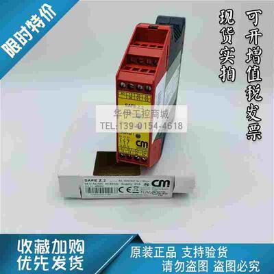 全新原装SAFE Z.2 24VAC/DC德国RIESE /CM安全继电器进口