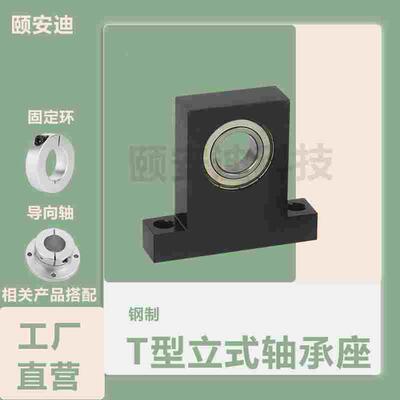 T型带座轴承BGHKB6200 6201 6202 6203 6204 6205立式固定轴承座