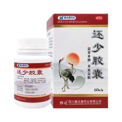 [雅达]还少胶囊0.42g*60粒*1瓶/盒阳痿耳鸣腰膝酸痛