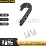 拖链MHPUS206/306/408/412-38/50/75/100/150-10/20/30/36/42-A/B