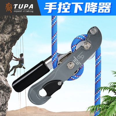 tupa攀岩速降器stop自锁手控下降器外墙清洗高空缓降器工具止坠器