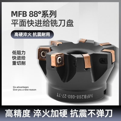 88度快进给低阻力开粗面铣刀盘 双面八刃SNMX120512 SNEU1206刀片