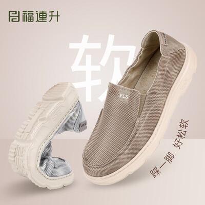 福连升轻舟系列男士休闲鞋