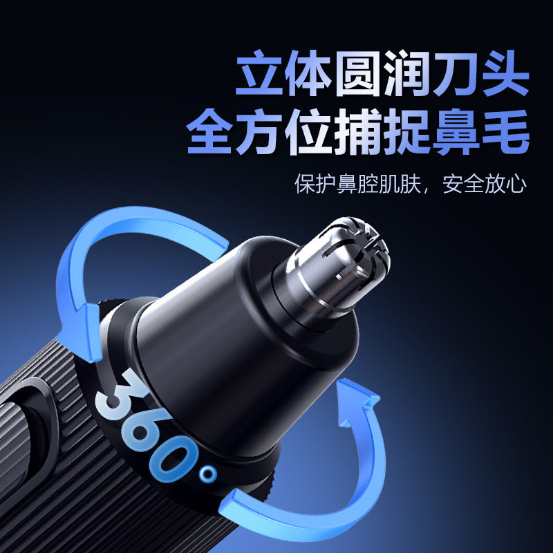 跨境新款鼻毛修剪器男女通用剃鼻毛器剪刀耳毛眉毛修鼻毛