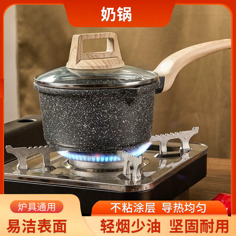 中式雪平锅宝宝辅食锅电磁炉燃气灶通用不粘锅宿舍泡面麦饭石奶锅
