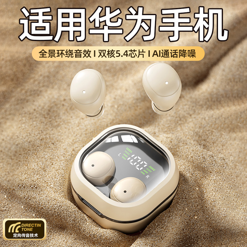 德国新款超长续航蓝牙耳机mate80无线入耳pura70降噪适用于华为