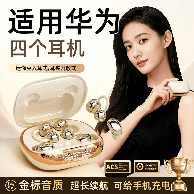 德国适用于华为手机4个蓝牙耳机mate80无线pura70入耳式女降噪