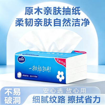 2元小商品原木抽纸家用实惠装