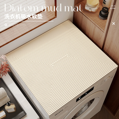 家用洗衣机盖垫吸水防尘垫烘干机防晒罩垫布冰箱防尘盖布台面垫子