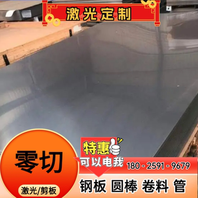 B280VK酸洗板薄板切割HC340LA HC420LA钢板HC340/590DP冷轧板