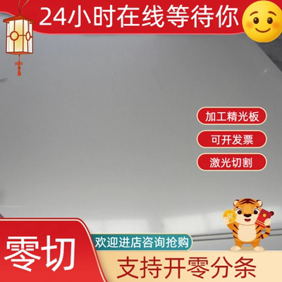 SUS430 420J2 410薄板不锈铁板321 304 630不锈钢板薄板激光切割