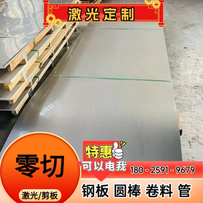 1Cr17Ni2 1cr18ni9ti 0Cr18Ni9 0Cr18Ni10Ti 不锈钢 毛圆棒 钢板