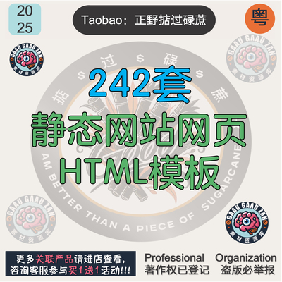 静态网站网页HTML模板企业官方公司官网js成品案例程序前端展示