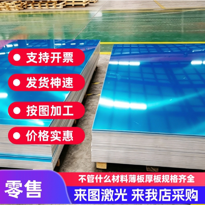 供应7055 7150 7068 7072 7175 7178 7278 7049A铝棒 铝板 铝管