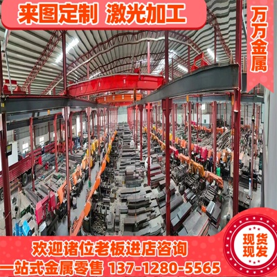 现货20Cr合金结构钢板38CrSi冷拉圆棒12CrMo钢材20CrMnMo激光切割