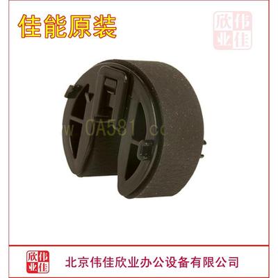 佳能LBP8010 8030 8050cn MF8330cdn LBP8350cdn纸盒搓纸轮 原装