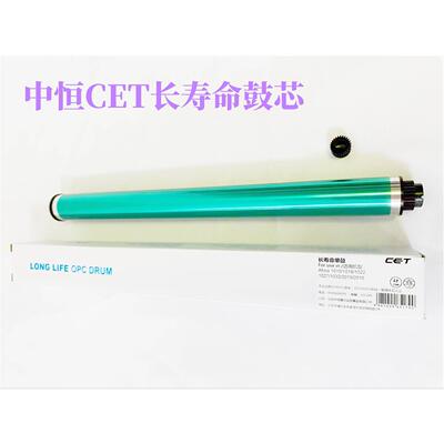 中恒 CET理光 1015 2014 2022 2027 2015 2018 1800 3350鼓芯单鼓