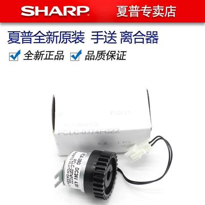 夏普MX 283 363 453 503 AR 4528 U N 手送 旁送 进纸 离合器
