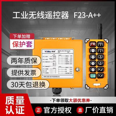 禹鼎工业遥控器f23-a++ 行车天车天吊起重机MD电动葫芦无线遥控器