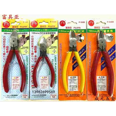 台湾富具亚强力钢丝剪钳F-104A/BB/CC斜口钳6寸斜嘴钳剪钢丝弹簧