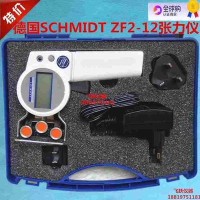 德国SCHMIDT张力仪施密特张力仪纺织张力仪纤维 进口纱线张力仪