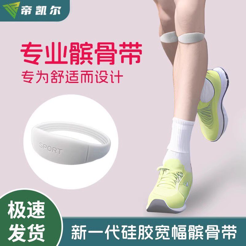 髌骨带护膝男专业级运动保护带羽毛球膝盖绑带护具女跑步膑骨
