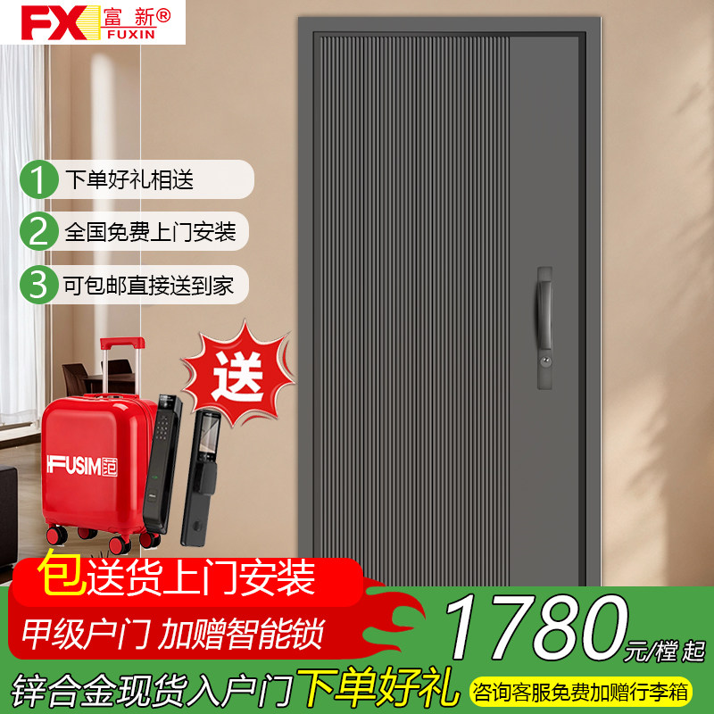 FUSIM富新 星璇 甲级家用防盗门进入户单门轻奢子母隔音定制大门