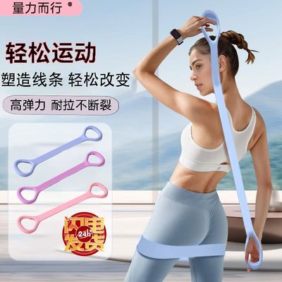 8字拉力器女开背弹力带拉力绳家用健身瑜伽拉伸拉筋拉背练背神器