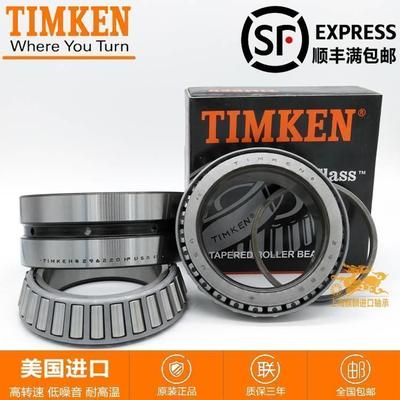 进口美国TIMKEN 74510 D 74850正品高速耐高温铁姆肯圆锥滚子轴承