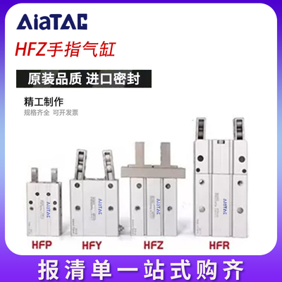 润岛HFR180度开闭手指气缸