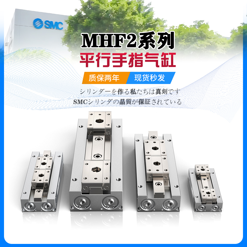 SMC原装正品MHF2-8D/12D/16D/20D/D1/DR/D2/D1R/D2R平行手指气缸_虎窝淘