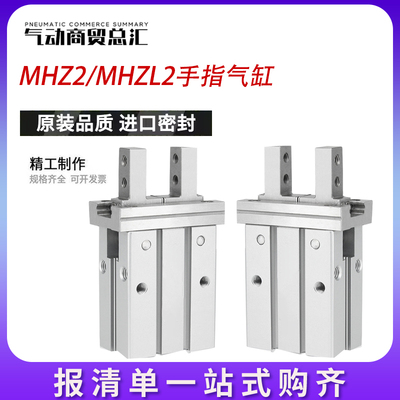 SMC气缸手指MHZL2/MHZ2-6D/10D/16D/20D/25D/32D/40D/D1/D2/DN/D3
