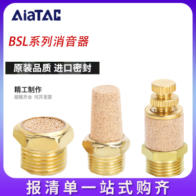 润岛气动电磁阀铜消声器平头节流消音器BESL/BSL M5-01-02-03-4