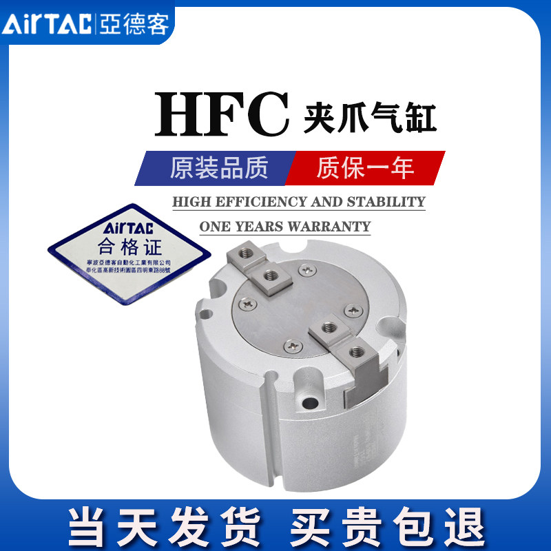 原装亚德客手指气缸HFC二爪HFCI三爪HFCY四爪HFCX25/32/40/50/63_虎窝淘
