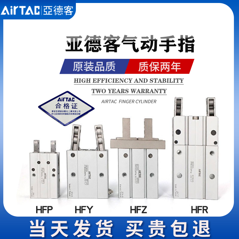 亚德客气动手指气缸 HFR/HFZ/HFK/HFY-6/10/16/20/25/32/40HF系列_虎窝淘