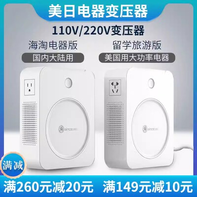 变压器220v转110v电源电压转换器