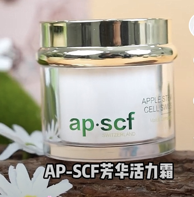 APSCF芳华活力霜50g抗衰抗皱细嫩皮肤紧致提升滋养修护受损