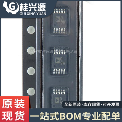 全新 AD5304ARMZ 丝印D9W 封装MSOP-10 DAC数模转换器芯片