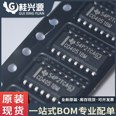 原装正品 CD4051BM96 CD4051B 封装SOP-16 模拟开关芯片IC