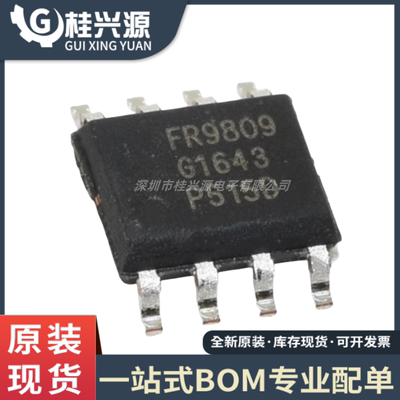 全新原装 FR9809 FR9809SPGTR 封装SOP-8 降压芯片 电源IC