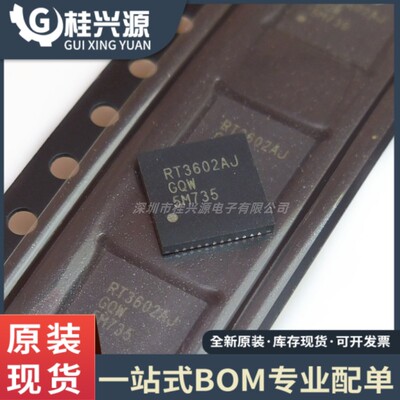 全新原装 RT3602AJGQW RT3602AJ 封装WQFN-48 量大价优