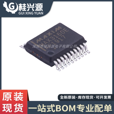 全新原装 MAX3160EAP+T 封装SSOP20 收发器芯片IC 量大价优