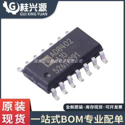 全新原装 AD8402ARZ10 AD8402A10  数字电位器芯片 SOP-14