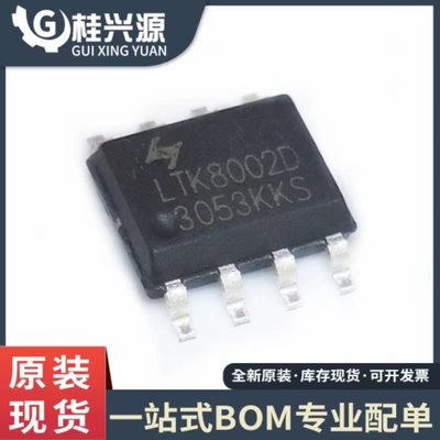 原装正品 LTK8002 LTK8002D 8002 SOP-8 音频功放芯片