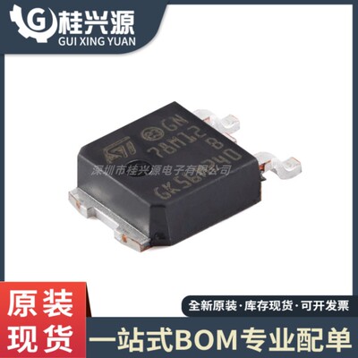 全新原装 L78M12ABDT-TR 封装TO-252 精密500mA稳压器芯片
