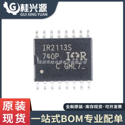 全新原装  IR2113STRPBF  IR2113S 封装SOIC-16 驱动器IC芯片