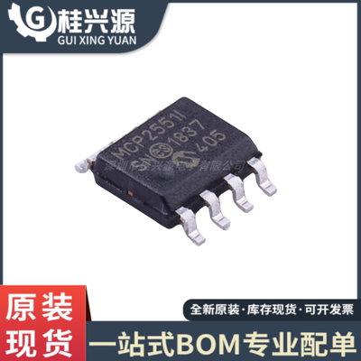 原装正品 MCP2551T-I/SN 封装SOIC-8 高速CAN收发器 芯片